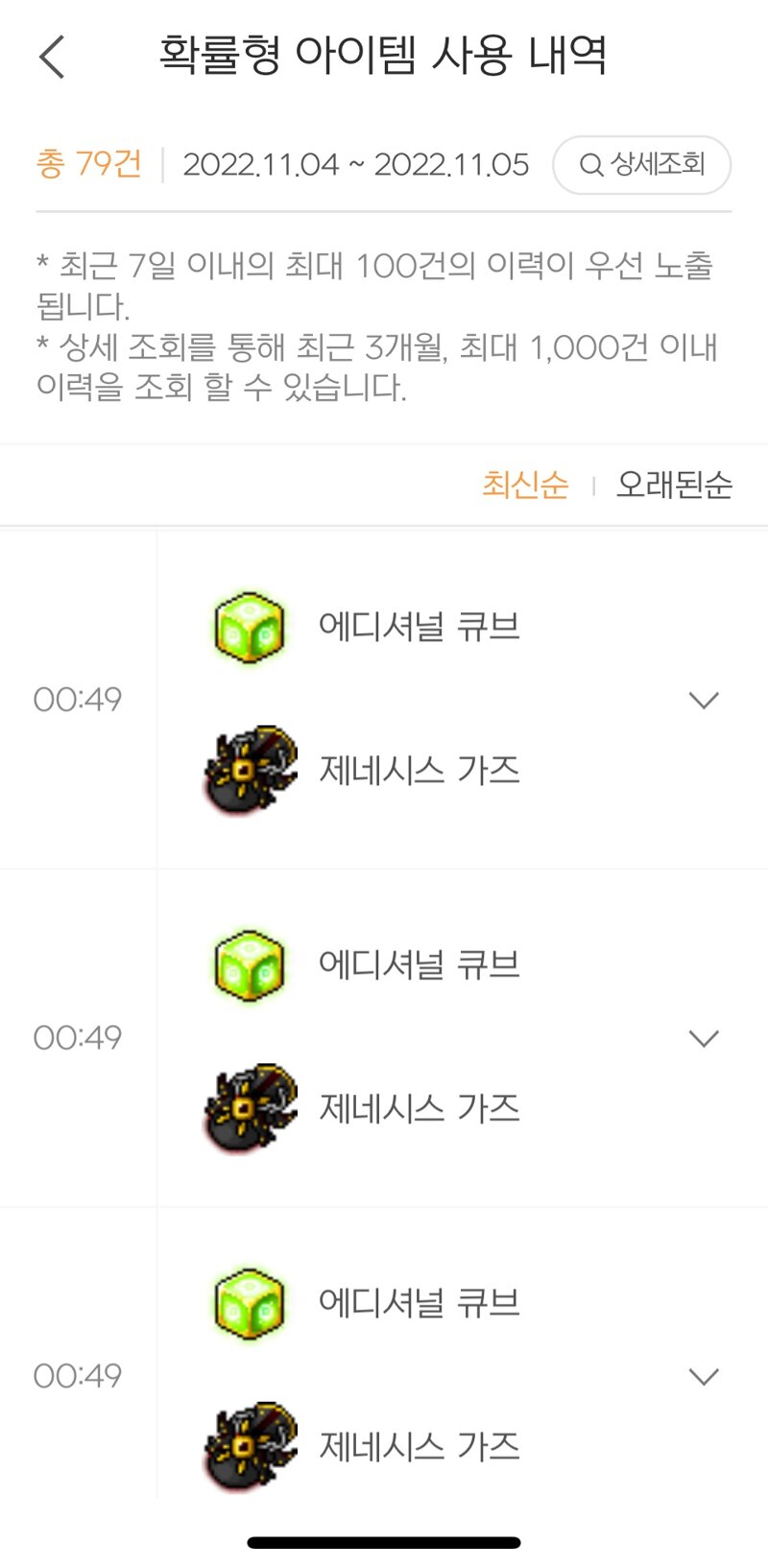 메이플스토리 인벤 드디어 해방완료 메이플스토리 인벤 도적 직업게시판