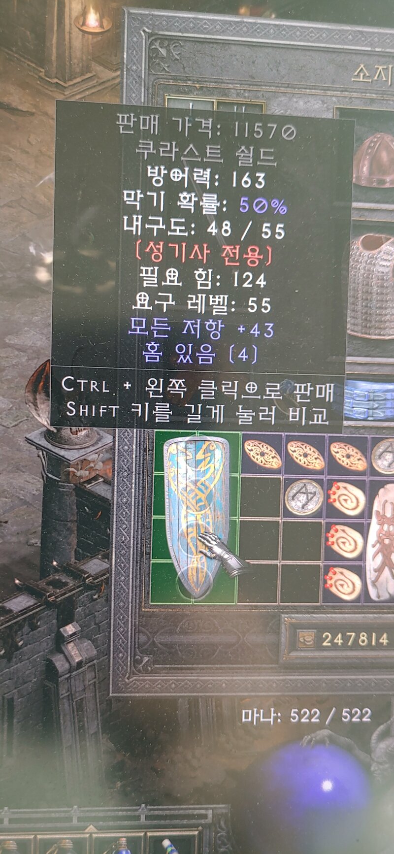 쿠라스트 시세있나요 디아블로2 득템and자랑 게시판 디아블로2 인벤