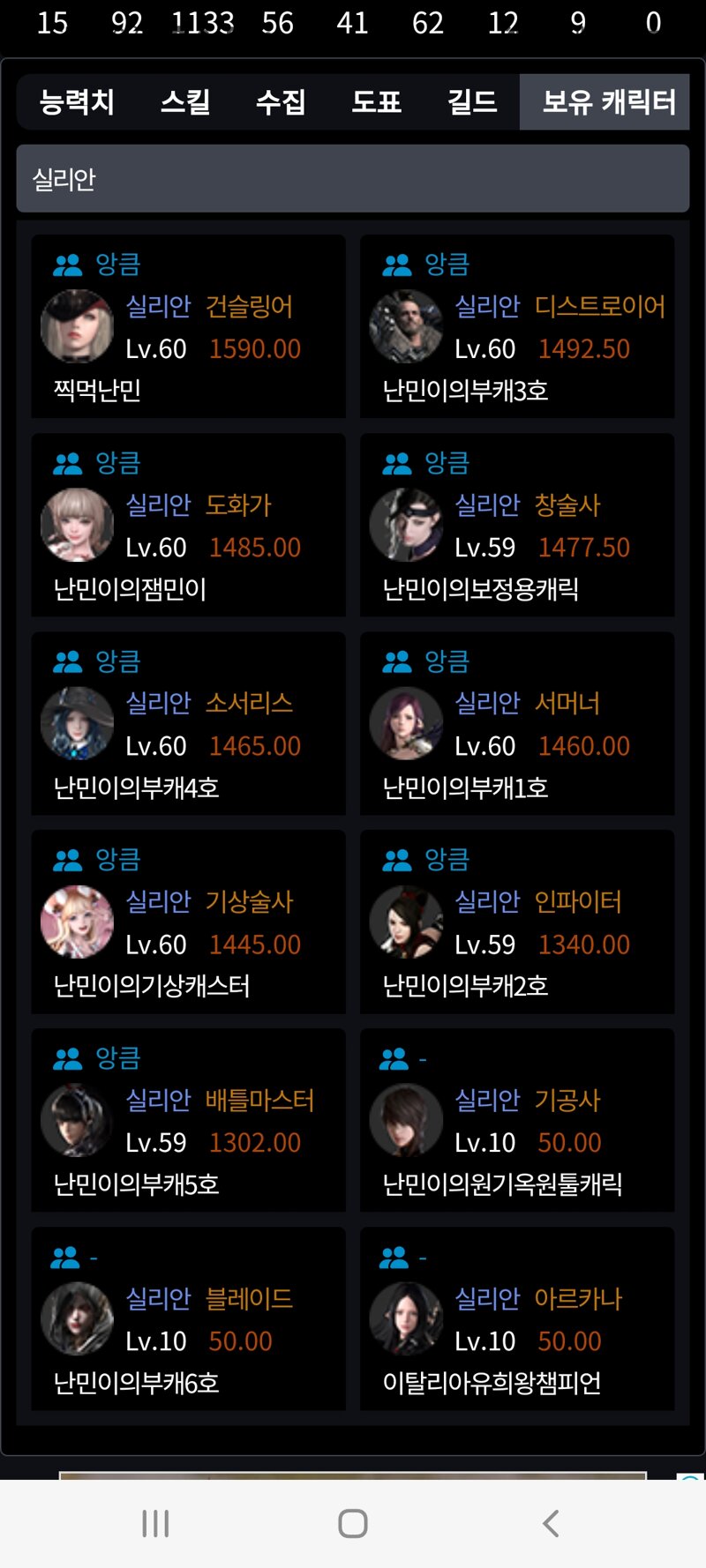 로스트아크 인벤 어제 비겨서 다시투표 로스트아크 인벤 자유 게시판