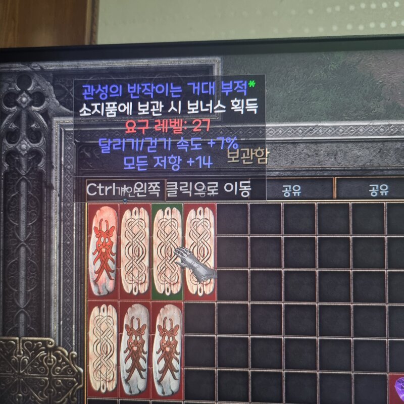 그리형님 이참시세도 부탁드립니다 디아블로2 득템and자랑 게시판 디아블로2 인벤