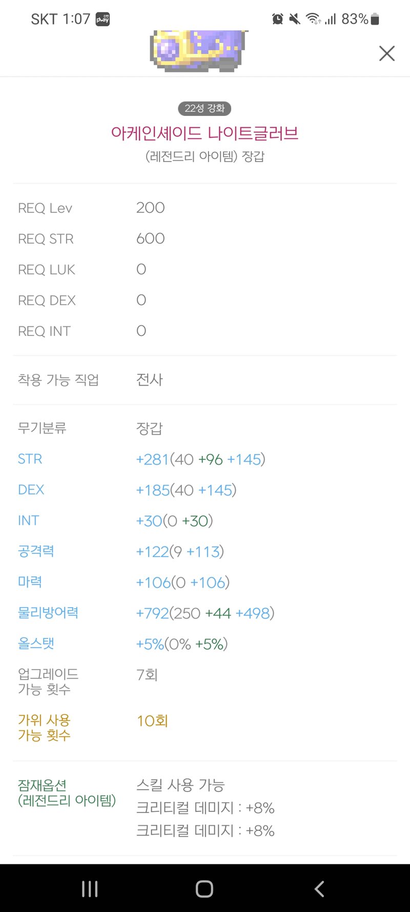 메이플스토리 인벤 졌지만 이겼다 메이플스토리 인벤 리부트 게시판