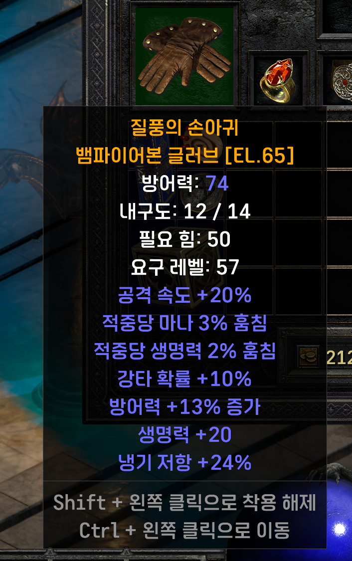크랩장갑 입니다 디아블로2 득템and자랑 게시판 디아블로2 인벤