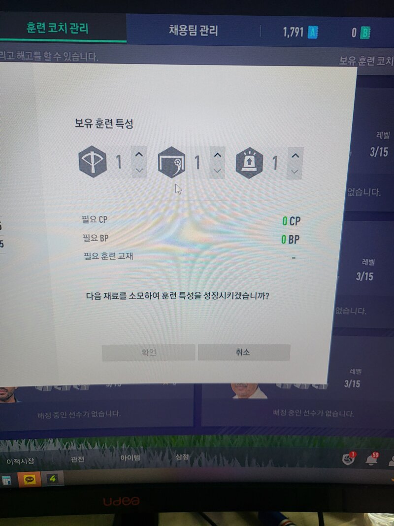 Fc 온라인 인벤 이 코치 못쓰는건가요 Fc 온라인 인벤 자유게시판