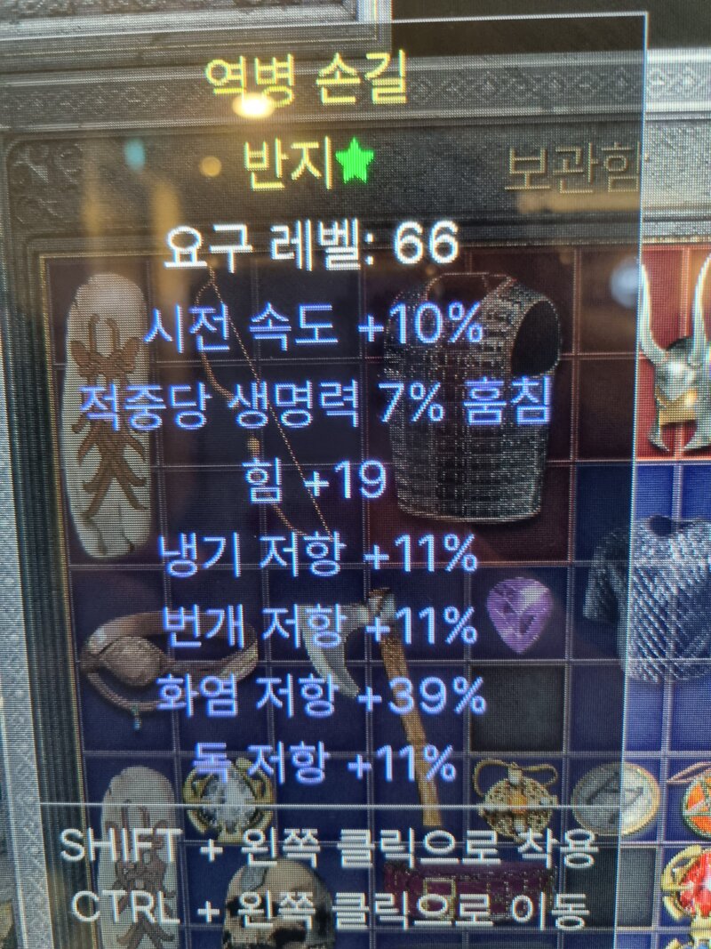 스텐 링하나봐주세요 디아블로2 자유 게시판 디아블로2 인벤
