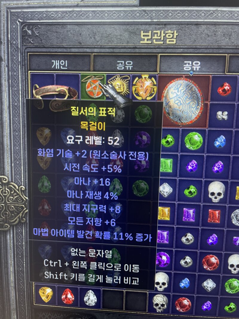 시세 있을까여~~ 디아블로2 자유 게시판 디아블로2 인벤