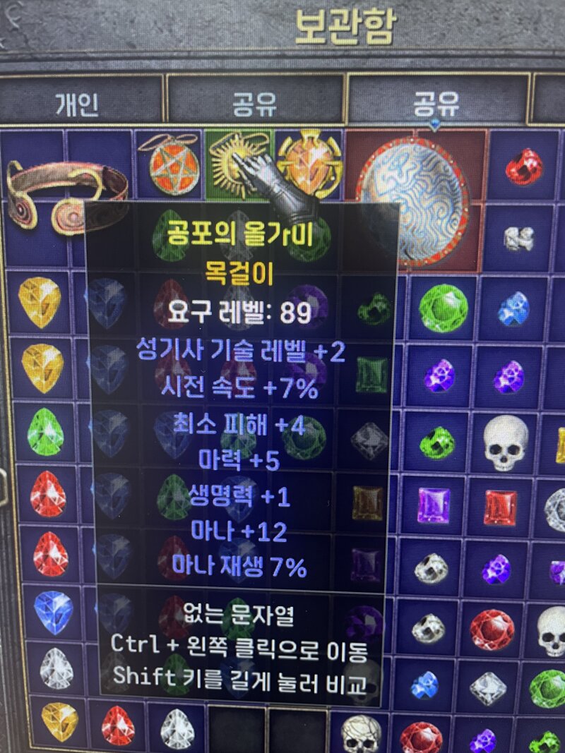 시세 있을까여~~ 디아블로2 자유 게시판 디아블로2 인벤