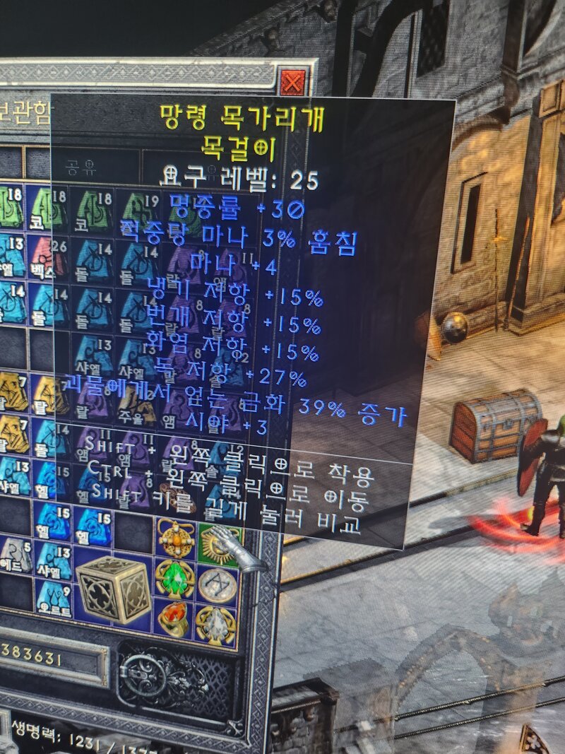 목걸이 디아블로2 득템and자랑 게시판 디아블로2 인벤