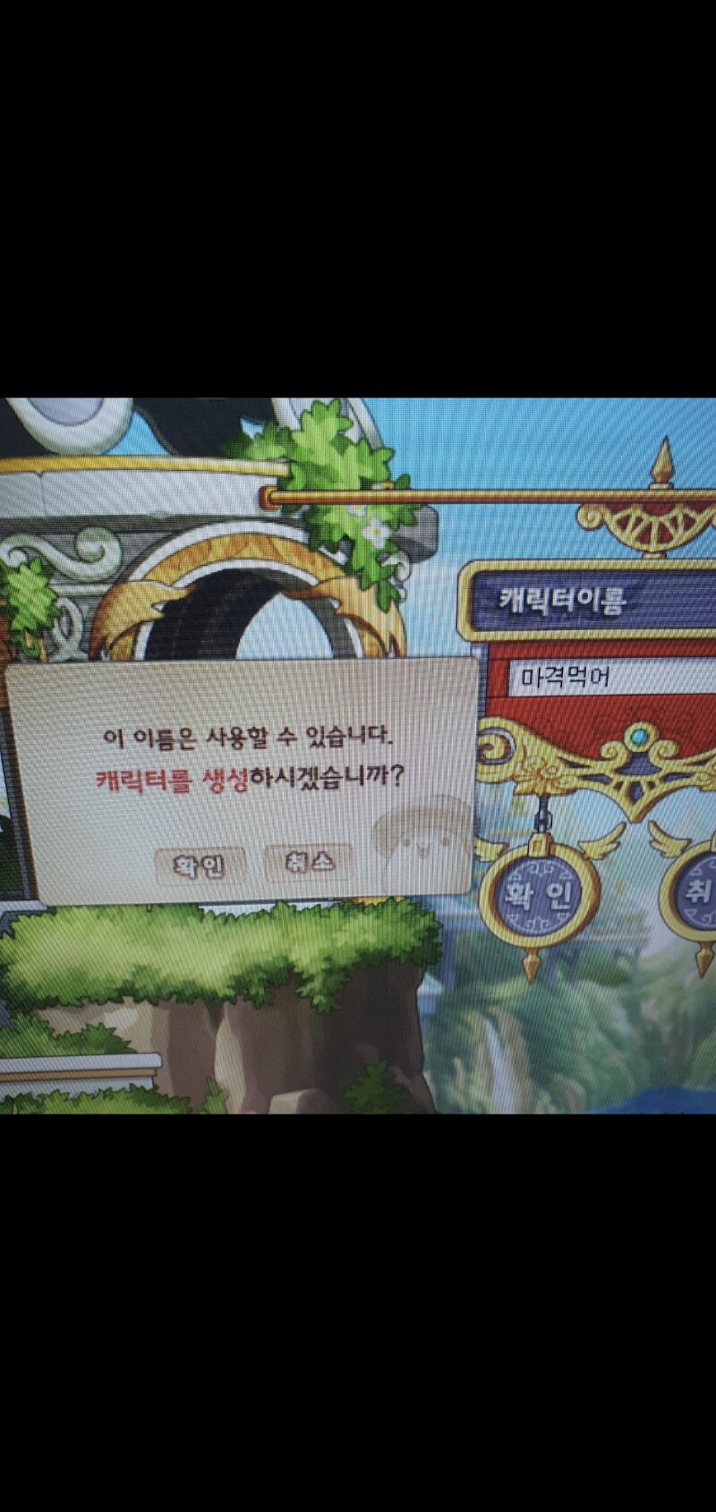 메이플스토리 인벤 이 닉들 먹을 메붕이들 메이플스토리 인벤 자유게시판
