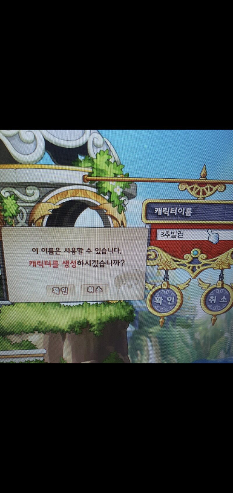 메이플스토리 인벤 이 닉들 먹을 메붕이들 메이플스토리 인벤 자유게시판