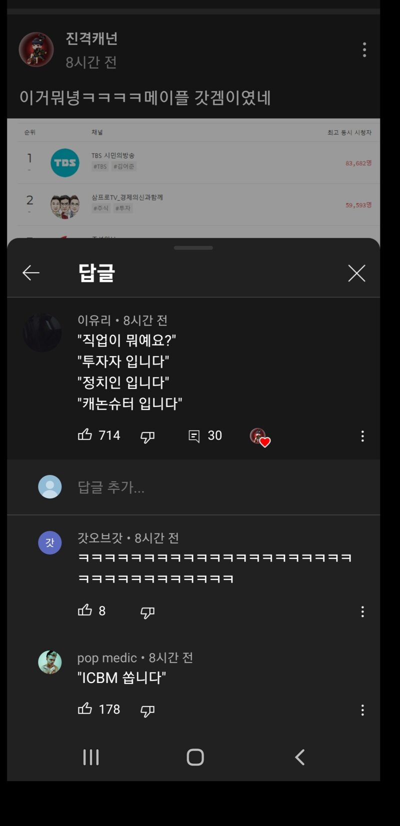 메이플스토리 인벤 진캐 유튭 근황 메이플스토리 인벤 자유게시판