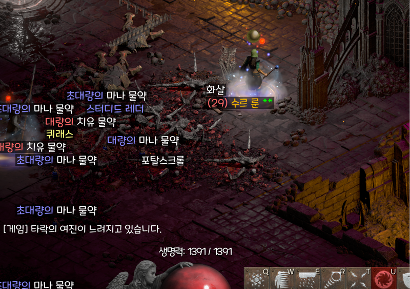 수르룬 디아블로2 자유 게시판 디아블로2 인벤
