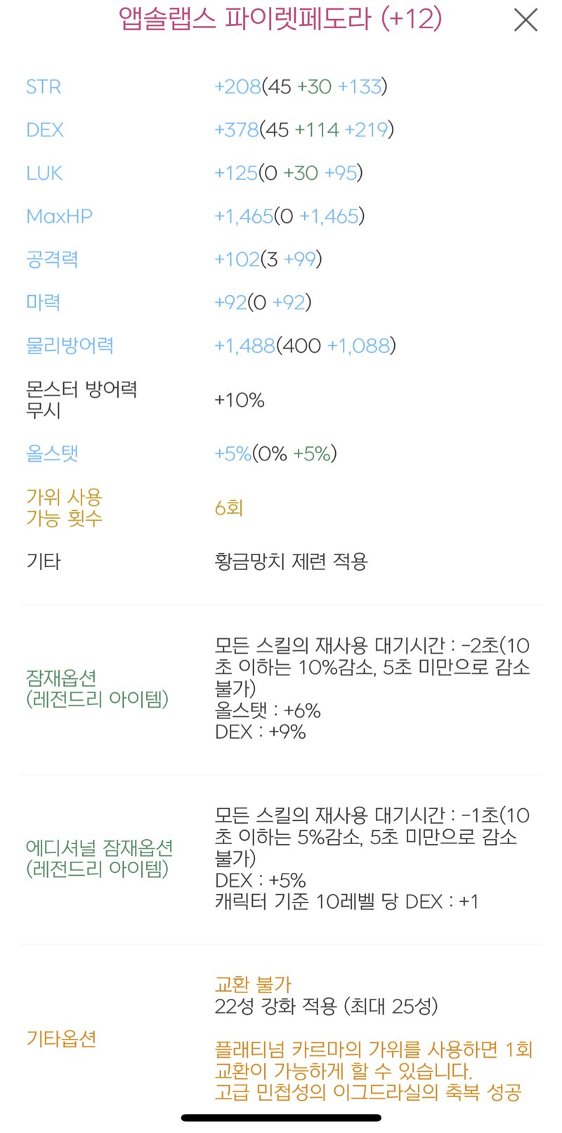 메이플스토리 인벤 모자 품평좀 메이플스토리 인벤 해적 직업게시판