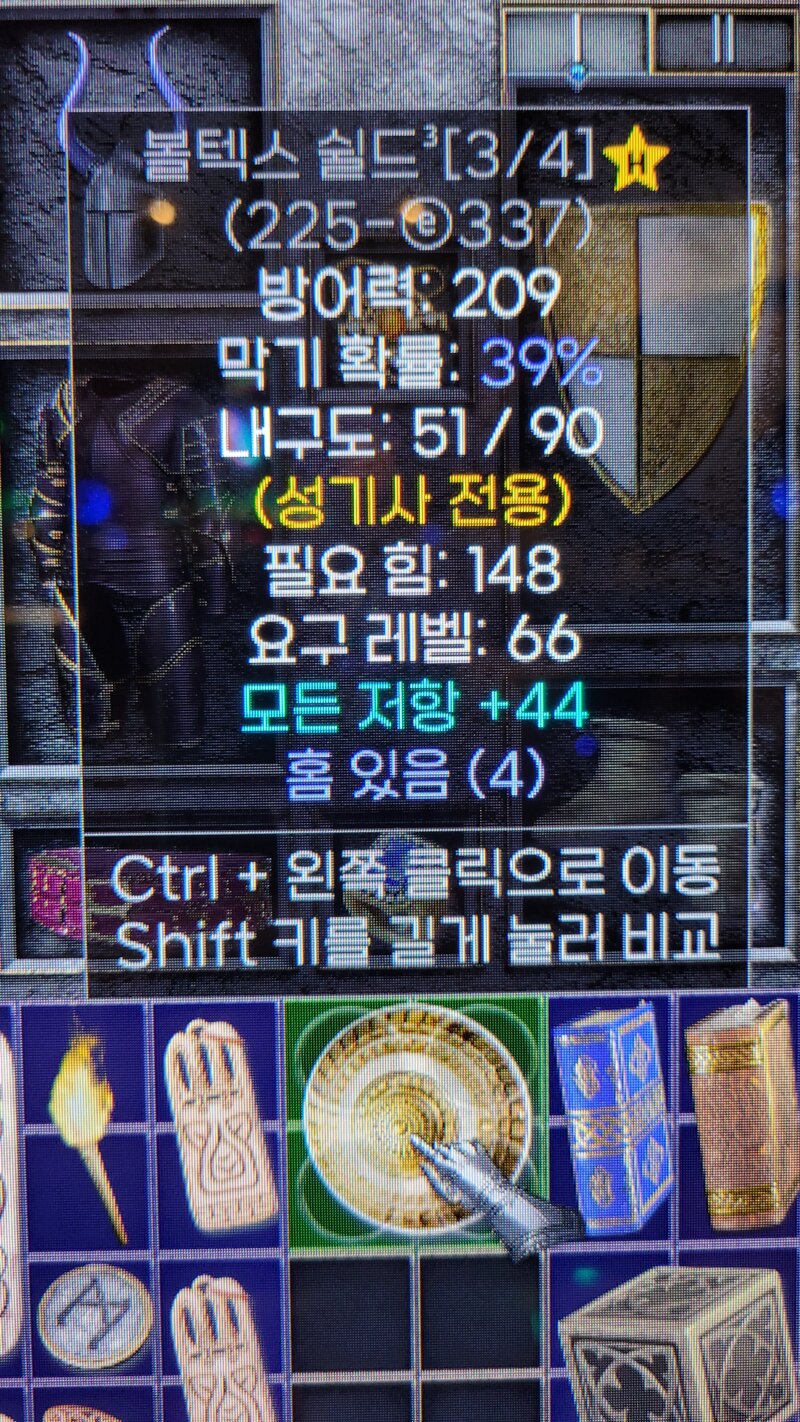 성기사방패 볼텍스쉴드는 안쓰나요 디아블로2 성기사 게시판 디아블로2 인벤