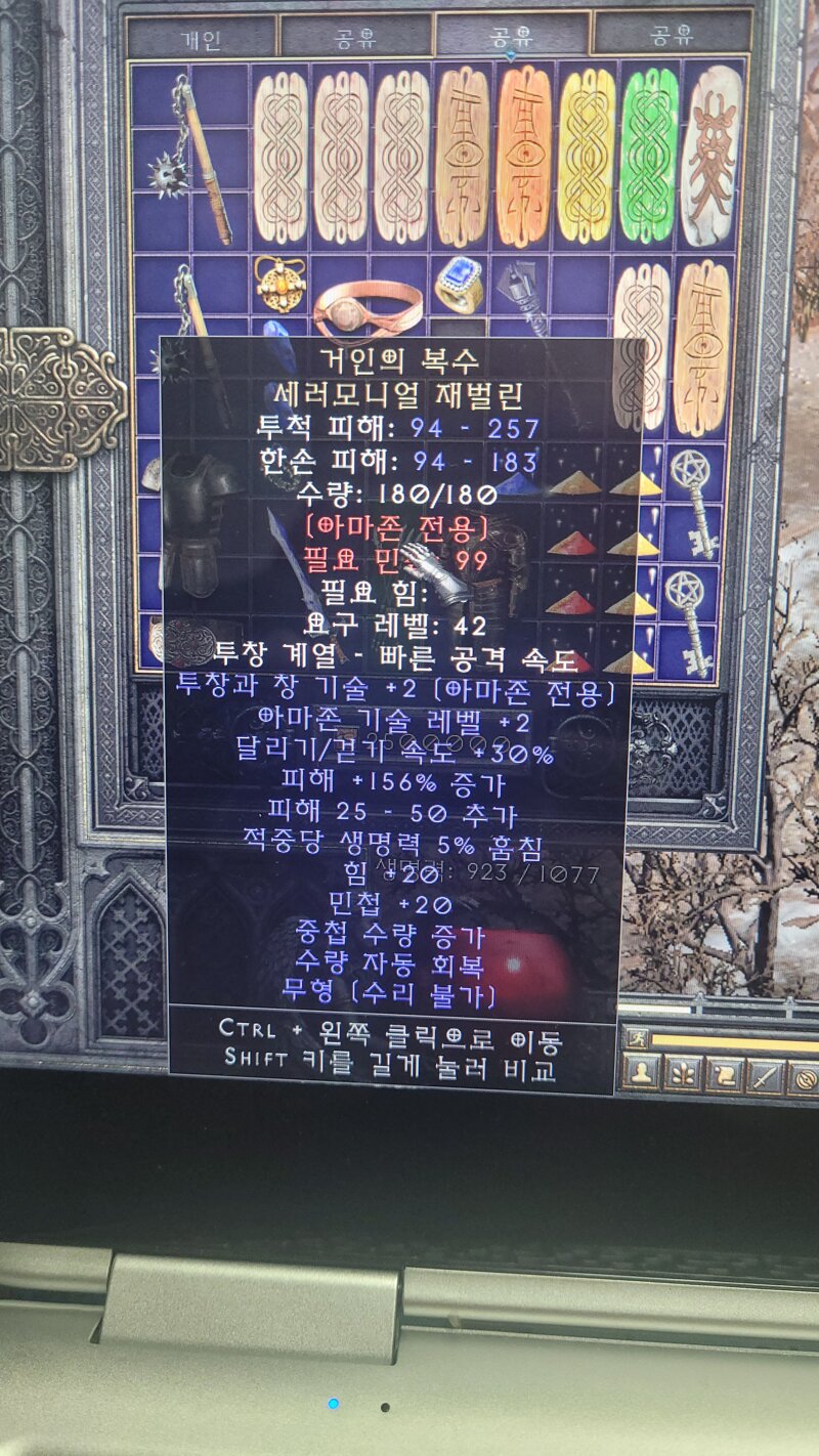 타이탄 에테 이런것도 팔릴까요 디아블로2 자유 게시판 디아블로2 인벤