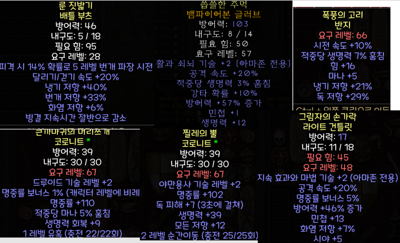 ㅠㅠ 시세좀 봐주실분 디아블로2 득템and자랑 게시판 디아블로2 인벤