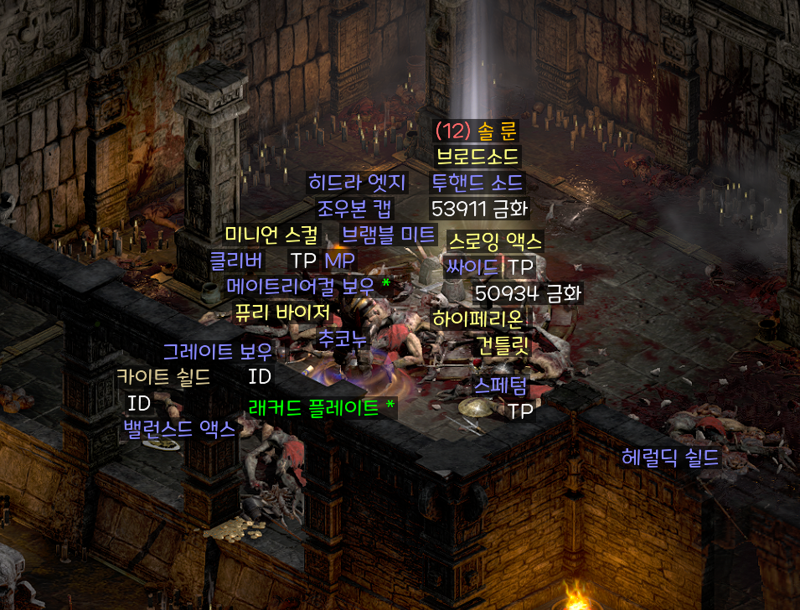 공포영역 트라 1시간 디아블로2 자유 게시판 디아블로2 인벤