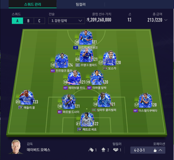 Fc 온라인 인벤 테커님 미페 인증 합니다 Fc 온라인 인벤 미니 페이스온 게시판