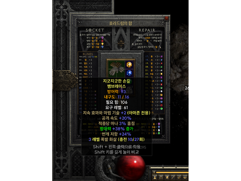 아쉽네요 ㅠㅠㅠ 디아블로2 자유 게시판 디아블로2 인벤