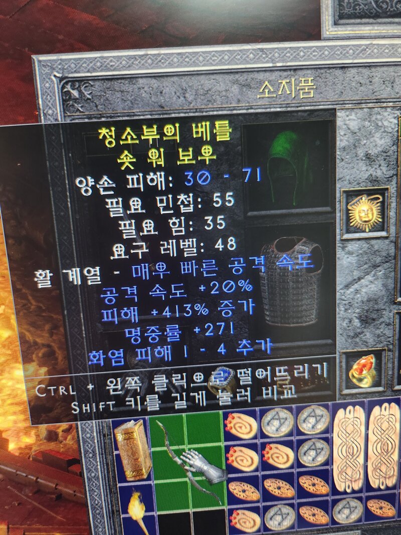 아 디아블로2 득템and자랑 게시판 디아블로2 인벤