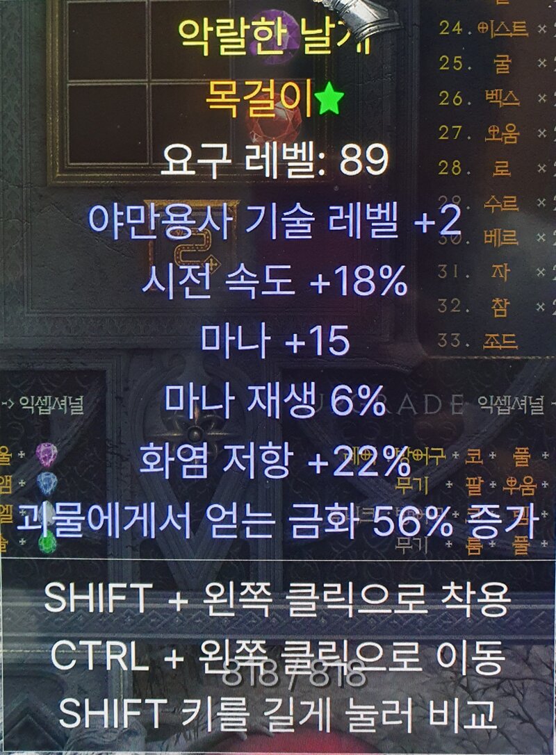 아뮬 감정 부탁드립니다 디아블로2 야만용사 게시판 디아블로2 인벤