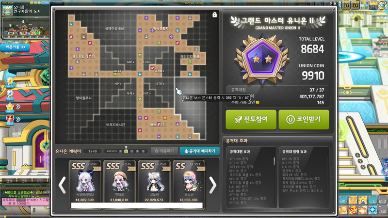 메이플스토리 인벤 심각도 낮음 오디움 스토리가 안나옵니다 메이플스토리 인벤 자유게시판