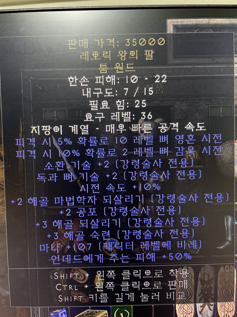 이거 좋은건가요 디아블로2 득템and자랑 게시판 디아블로2 인벤