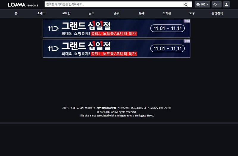 로스트아크 인벤 로아와 캐릭터 검색 로스트아크 인벤 질문과 답변 게시판