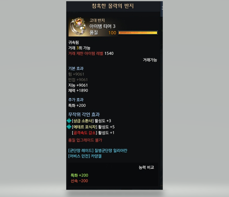 로스트아크 인벤 이거 얼마정도할까여 로스트아크 인벤 서머너 게시판
