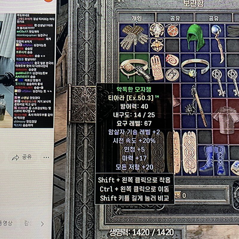 어쌔뚜껑 득템맞나요 디아블로2 득템and자랑 게시판 디아블로2 인벤