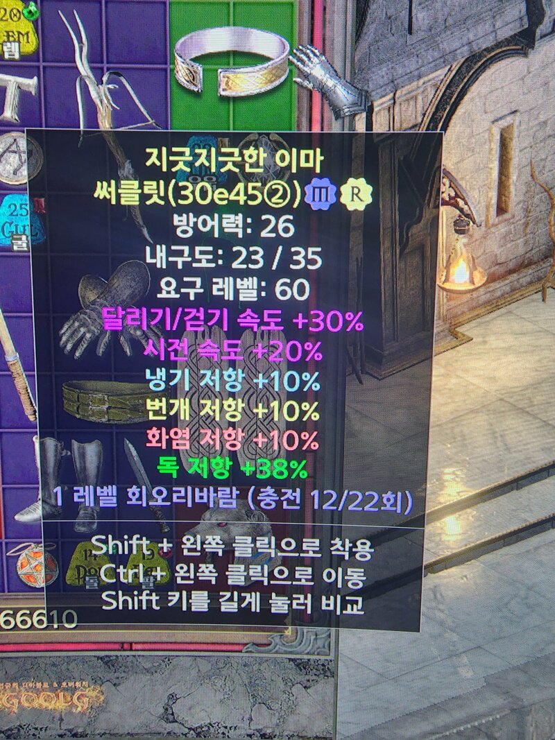 버리는건가요 디아블로2 득템and자랑 게시판 디아블로2 인벤