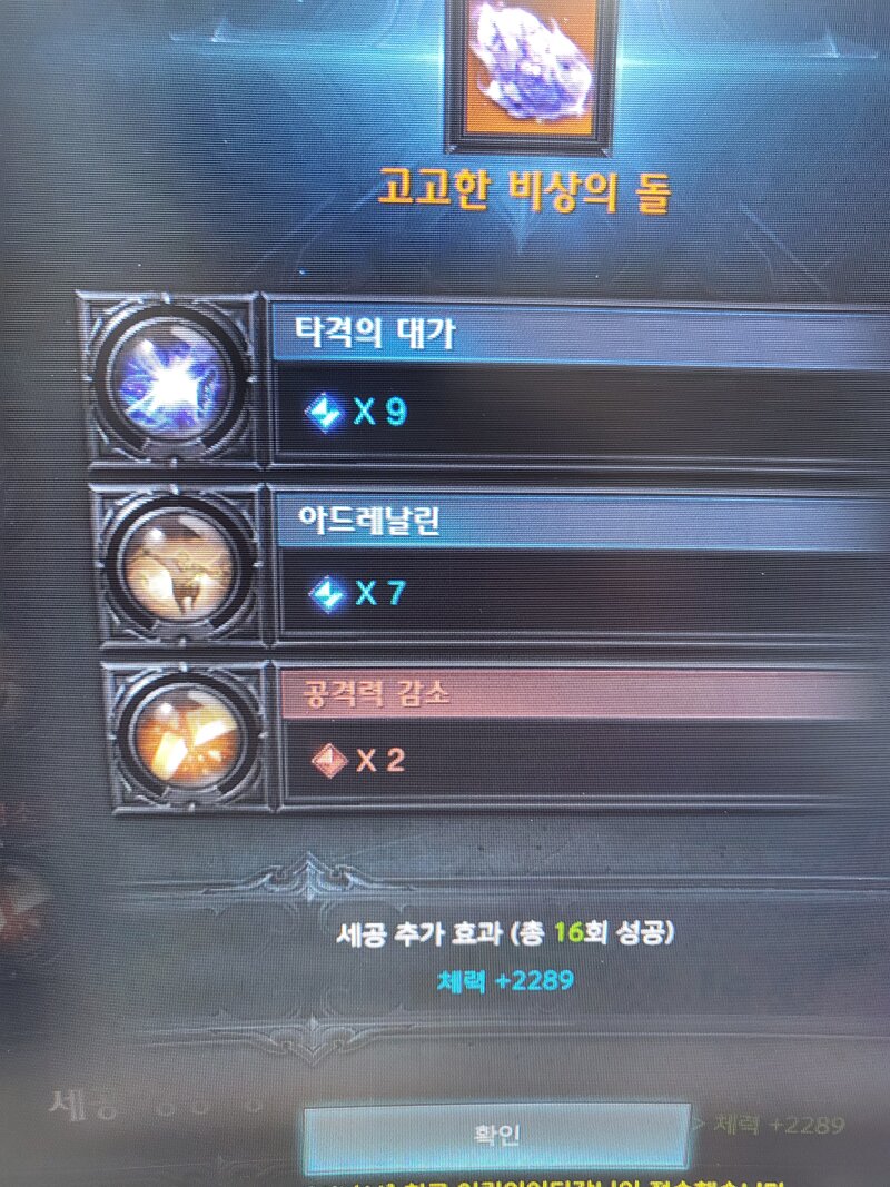 로스트아크 인벤 극진질풍 97돌 뽑았어요 로스트아크 인벤 기상술사 게시판