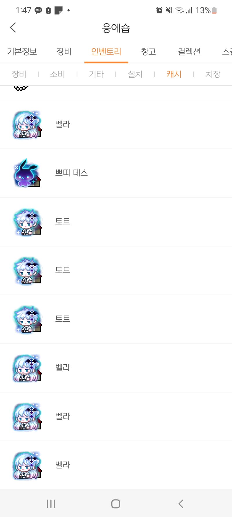 메이플스토리 인벤 어쩌다 이렇게됐지 메이플스토리 인벤 자유게시판