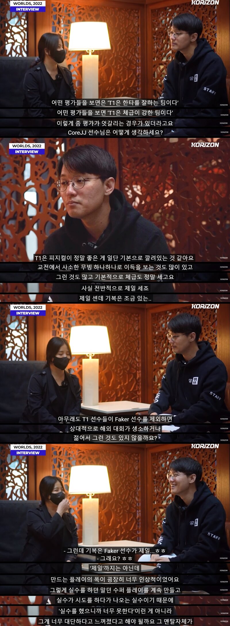 리그오브레전드 인벤 인터뷰 코어장전의 결승전 프리뷰 And 젠지 부진의 이유 Lole스포츠 이야기 게시판
