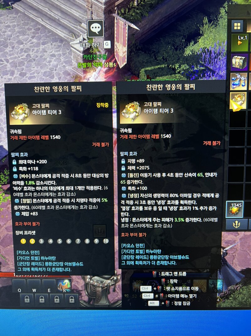 로스트아크 인벤 충모닉 팔찌 질문 로스트아크 인벤 데모닉 게시판