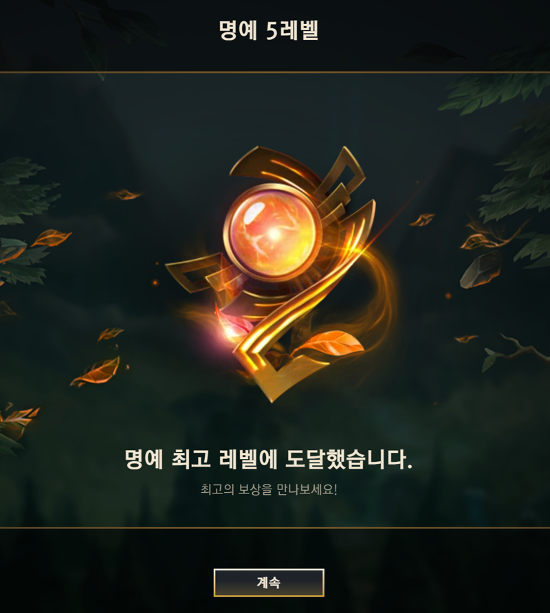 리그오브레전드 인벤 슈퍼 겁쟁이 클럽 가입 Lol 탑 게시판