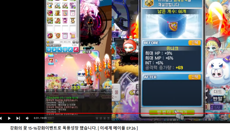 메이플스토리 인벤 진캐 에테르넬 다터지는거 5개월전에 예언한사람 메이플스토리 인벤 자유게시판