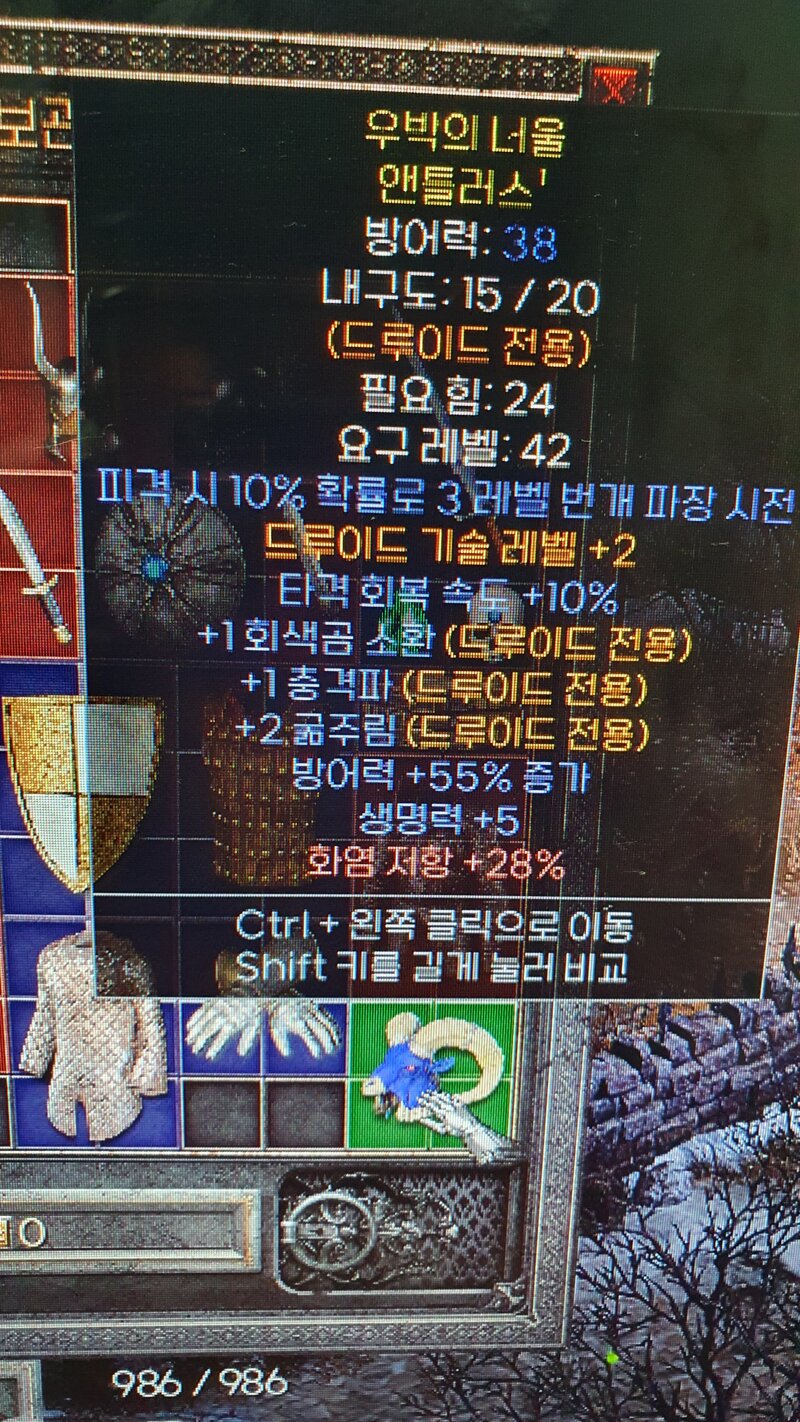드루뚜껑 쓰이나요 디아블로2 득템and자랑 게시판 디아블로2 인벤