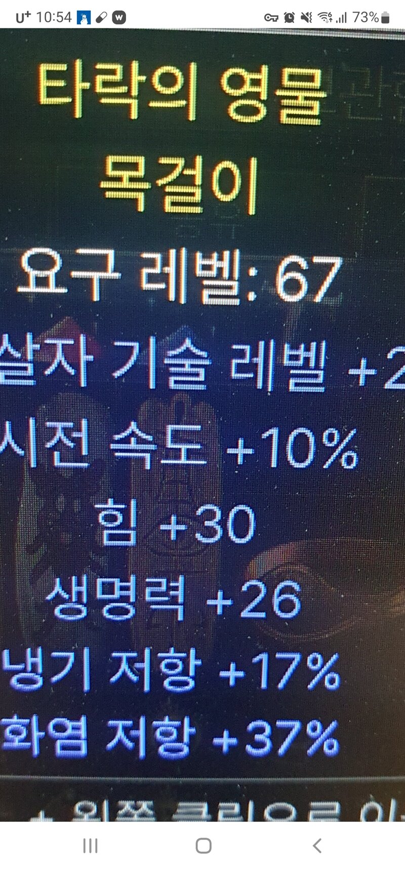 아뮬하나 봐주세요 디아블로2 득템and자랑 게시판 디아블로2 인벤