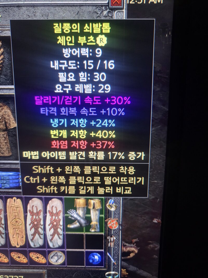 레지부츠인거같은데전문가형들이거득템인가요 디아블로2 득템and자랑 게시판 디아블로2 인벤