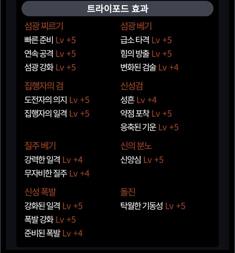 로스트아크 인벤 딜홀셋팅 인데요 로스트아크 인벤 홀리나이트 게시판