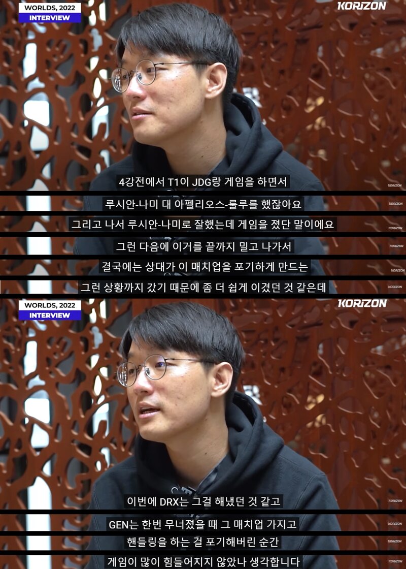 리그오브레전드 인벤 인터뷰 코어장전의 결승전 프리뷰 And 젠지 부진의 이유 Lole스포츠 이야기 게시판