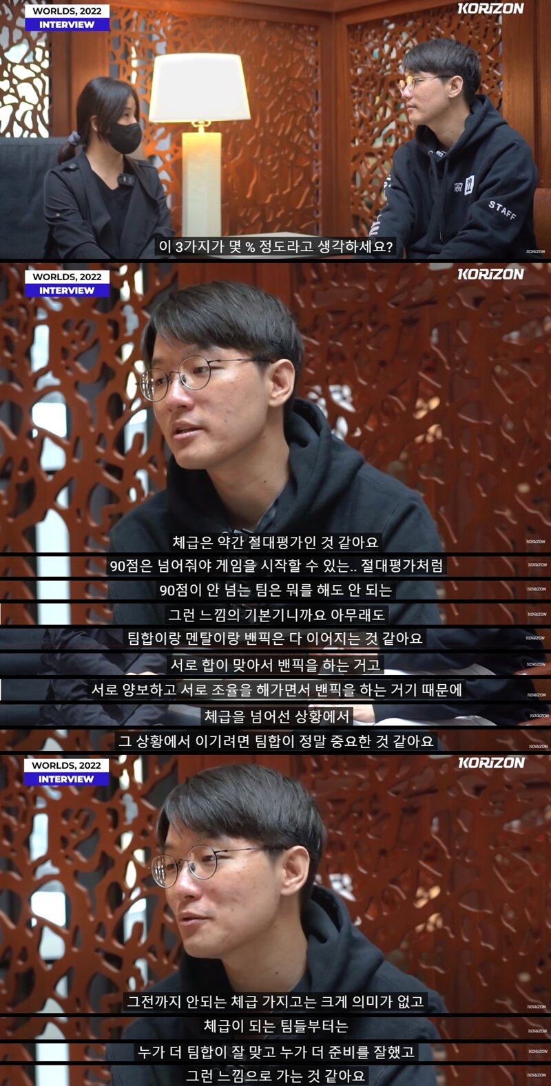 리그오브레전드 인벤 인터뷰 코어장전의 결승전 프리뷰 And 젠지 부진의 이유 Lole스포츠 이야기 게시판