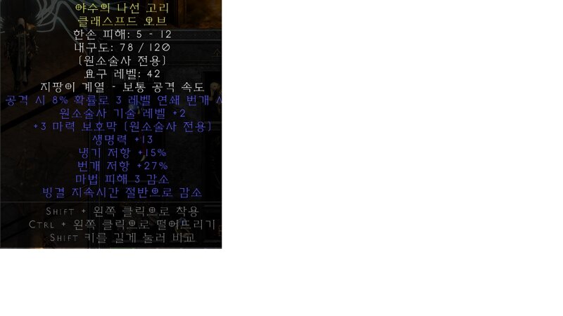 소서봉 소서2스킬 에너지쉴드3스킬 시세있을까요 디아블로2 자유 게시판 디아블로2 인벤