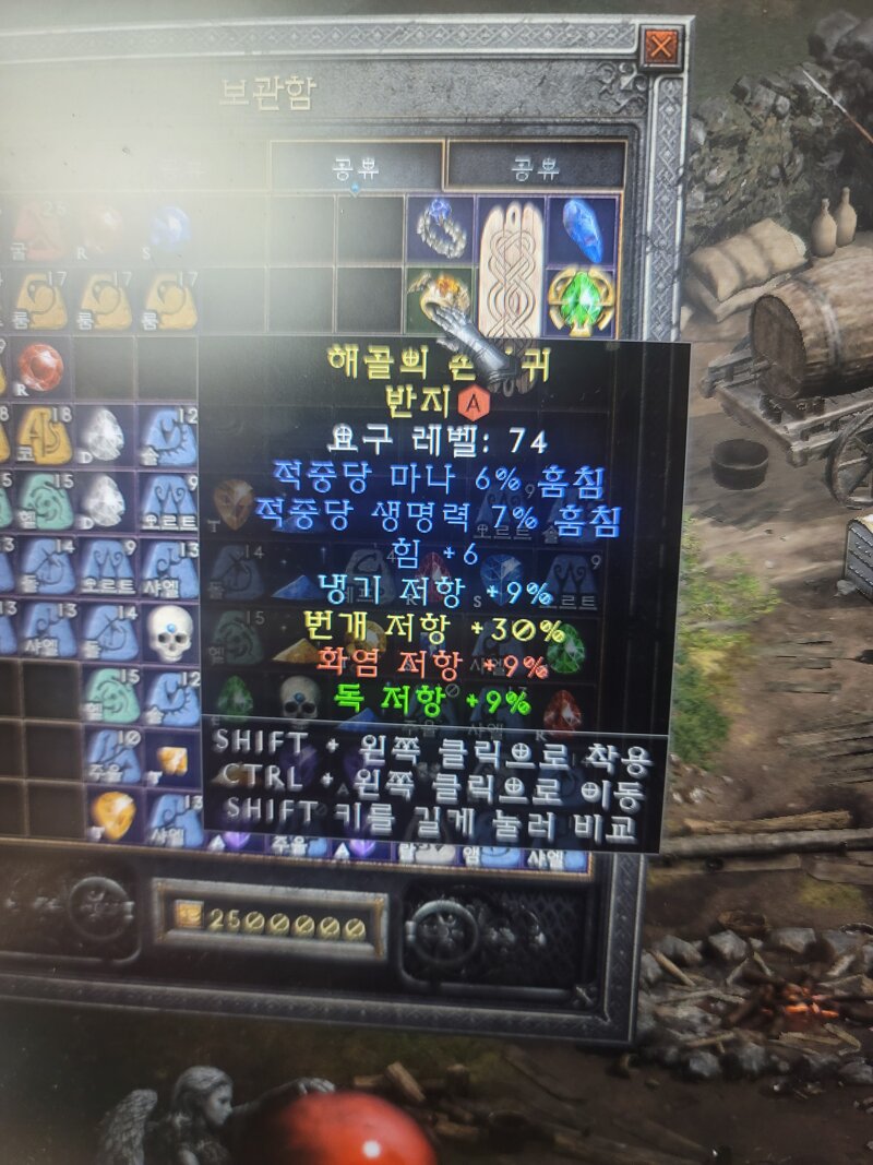 듀얼링 소견좀 부탁드립니다 디아블로2 득템and자랑 게시판 디아블로2 인벤