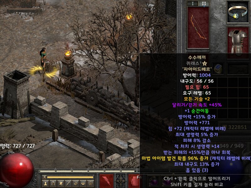 오수수 직작결과 디아블로2 자유 게시판 디아블로2 인벤