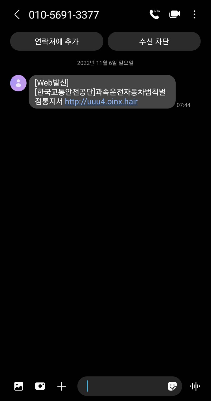 메이플스토리 인벤 스미싱 걸릴뻔 ㅁㅊ 메이플스토리 인벤 자유게시판