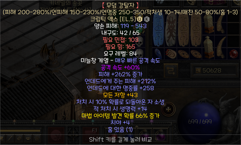 이거 쓸만한건가요 디아블로2 질문과 답변 디아블로2 인벤