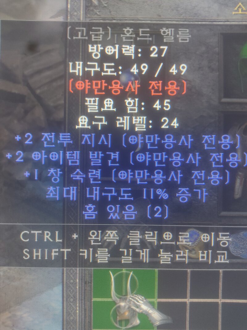 요상한걸 먹었다 디아블로2 자유 게시판 디아블로2 인벤