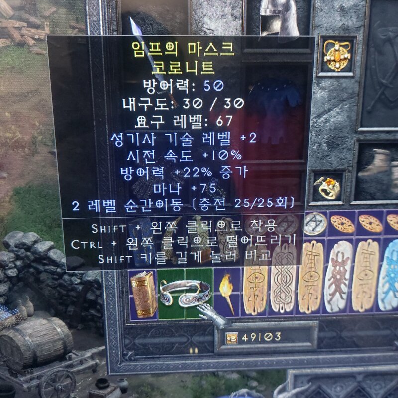 형들 이거 득인가요 디아블로2 득템and자랑 게시판 디아블로2 인벤