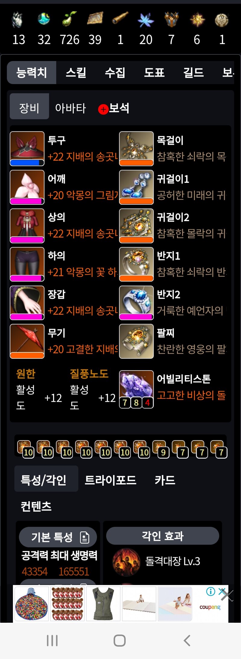 로스트아크 인벤 지금 각인하고 세팅으로 어떤장비쓰는게좋을까요 로스트아크 인벤 기상술사 게시판